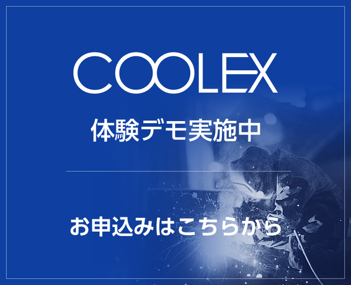 酷暑現場における熱中症対策の決定版 COOLEX - 鎌倉製作所